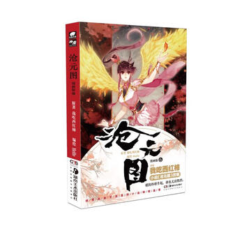 沧元图 6 漫画版