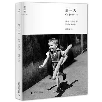 那