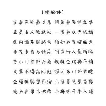 2022年公务员申论范文考试字帖国考公考行书楷书临摹钢笔练字帖 奶酪体套餐三：具体见详情页