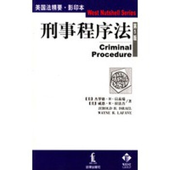 刑事程序法(第5版)(英文)【正版图书】