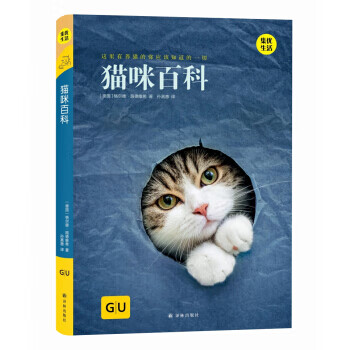 猫咪百科【正版图书】
