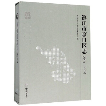 镇江市京口区志（1983-2007）