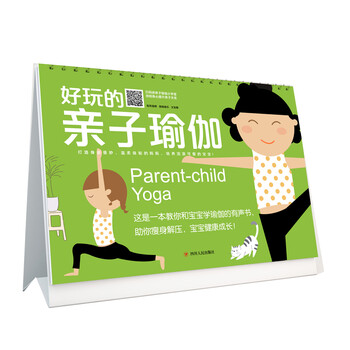 好玩的亲子瑜伽