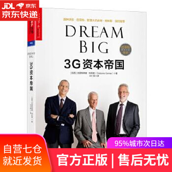 【正版图书】3G资本帝国 克里斯蒂娜·柯利娅著 北京联合出版有限公司
