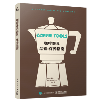 咖啡器具品鉴・保养指南