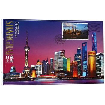 日夜上海（明信片）