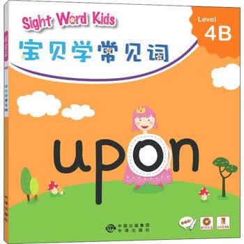 Sight Word Kids宝贝学常见词 Level 4B 儿童书籍