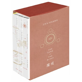 魔戒 (英)J.R.R·托尔金