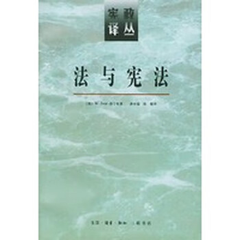 译丛--法与【正版图书】