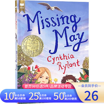 新版 想念梅姨 英文原版小说 Missing May1993年纽伯瑞金奖作品 儿童文学读物 课外阅读