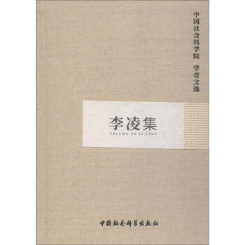 李凌集