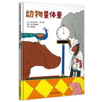 信谊宝宝起步走/动物量体重
