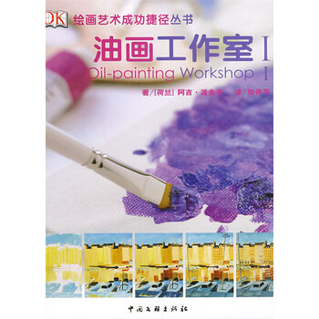 油画工作室1