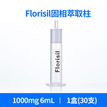 【山顶松固相萃取柱】山顶松 色谱固相萃取柱小柱 Florisil弗罗里硅土硅胶层析柱 Florisil 1000mg 6mL 1盒(30根) 【行情 报价 价格 评测】-京东