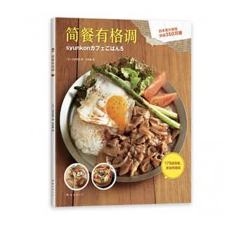 简餐有格调