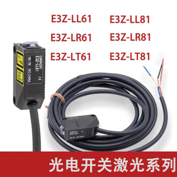 光电E3Z-LL61/LL81/LS61/LR61/LR81/LT6 E3Z-LT61【图片 价格 品牌 报价】-京东