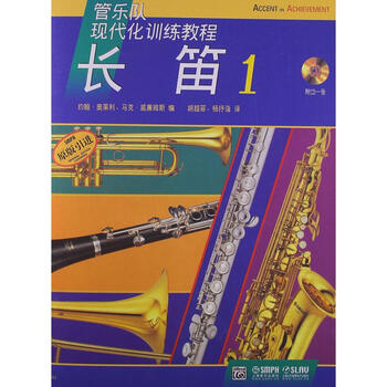长笛1