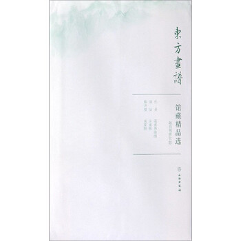 馆藏精品选(故宫博物院23共3张)/东方画谱