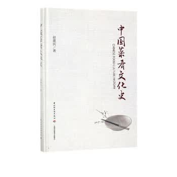 中国菜肴文化史(精)