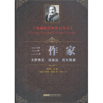 三作家【正版图书】