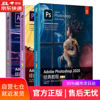 Adobe 2020视频剪辑与平面设计套装PS+ PR+ AE3册套装 Adobe Photoshop 2020经典教程彩色版 After Effects / Premiere Pro 赠送素材文件 