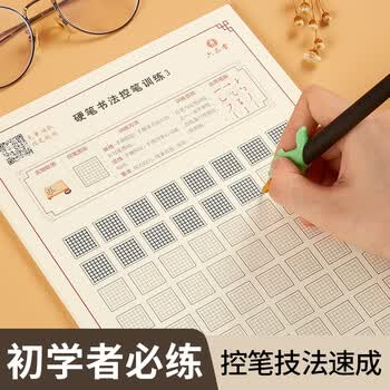 控笔训练字帖纸小学生儿童幼儿笔控练习硬笔书法本正姿楷书练字帖贴初学者专用正楷楷体学前初级幼儿园学前班 控笔系统训练