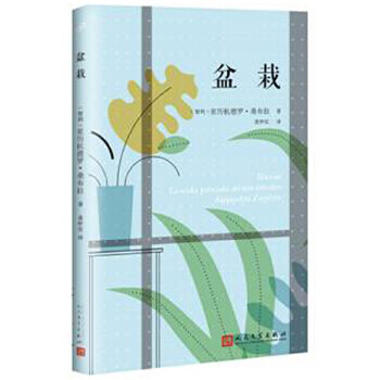 盆栽