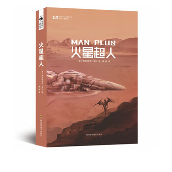 火星超人