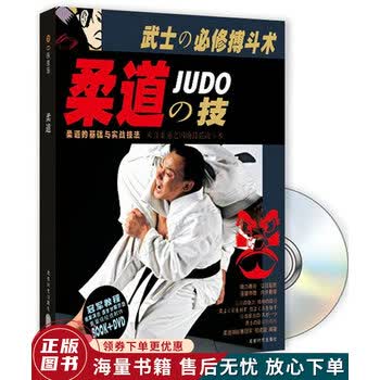 柔道の技