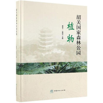 韶关国家森林公园植物精