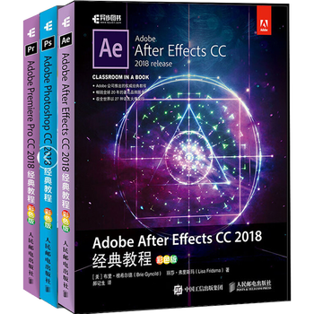 Adobe全套教程PsCC+Pr+Ae 2018经典教程 彩色版 PS教程 教材书籍 从入门到精通