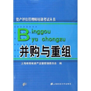 并购与重组【正版图书】
