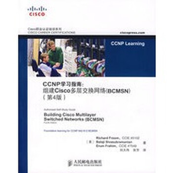 CP学习指南：组建Cisco 多层交换网络(BCMSN)(第4版)【正版图书】