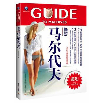 畅游马尔代夫：马尔代夫好的选岛攻略