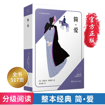 简·爱