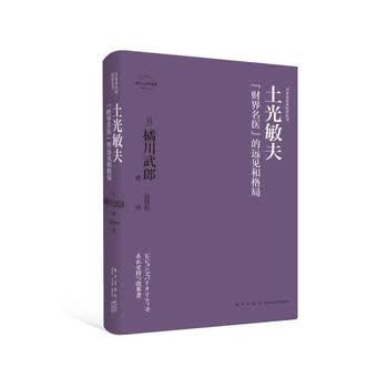土光敏夫: