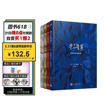 空之境界（上中下+未来福音）（共4册）（精装版）