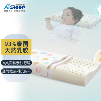 【睡眠博士枕头】睡眠博士（AiSleep）泰国进口幻梦乳胶儿童枕3-5岁 93%乳胶含量 宝宝枕 天然乳胶枕头【行情 报价 价格 评测】-京东