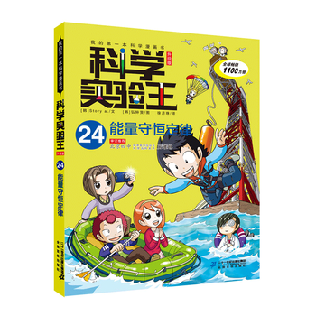 能量守恒定律