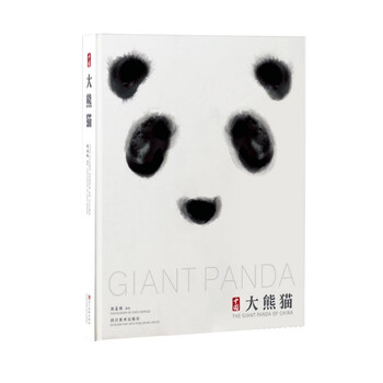 中国大熊猫