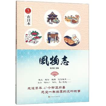 在~~·风物志9787553516554上海文化毛丹青