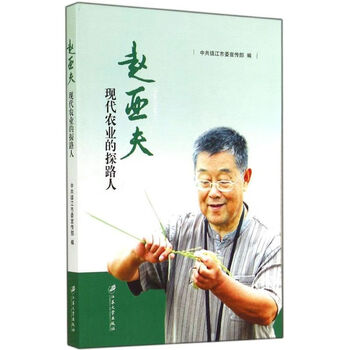 赵亚夫