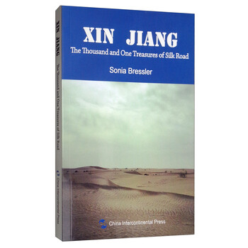 新疆：丝绸之路的一千零一个奇迹（英文）