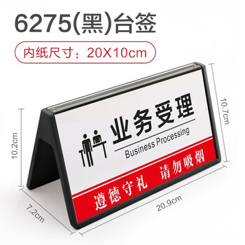 亚克力会议牌双面桌牌架三角台牌 席卡 姓名牌桌摆 职位嘉宾座位人名牌座牌岗位座位立牌台牌 100*200黑色三角台卡
