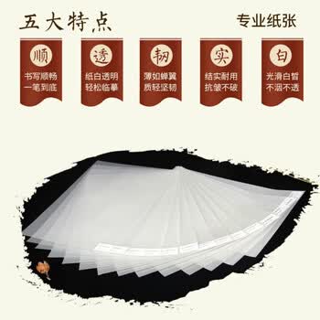 正品钻石牌硫酸纸A4A3天然描图纸73g制版转印纸学生书法练习纸透明临摹纸草图纸拷贝纸 A3(250张)