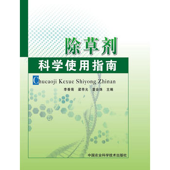 除剂科学使用指南