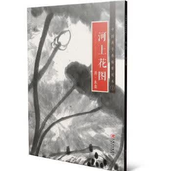 河上花图-中国画手卷临摹范本(19)