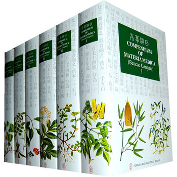 本纲目 Compendium Of Materia Medica(Bencao Gang