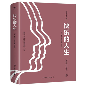 【自选系列】 快乐的人生