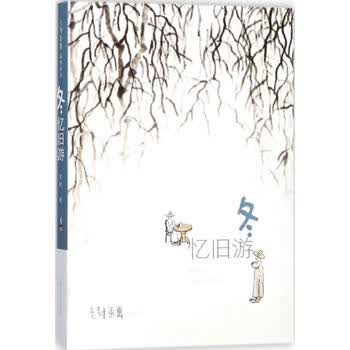 冬